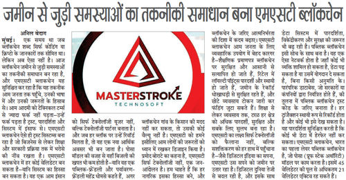 MST Blockchain | Next-Gen Layer 1 Blockchain Platform