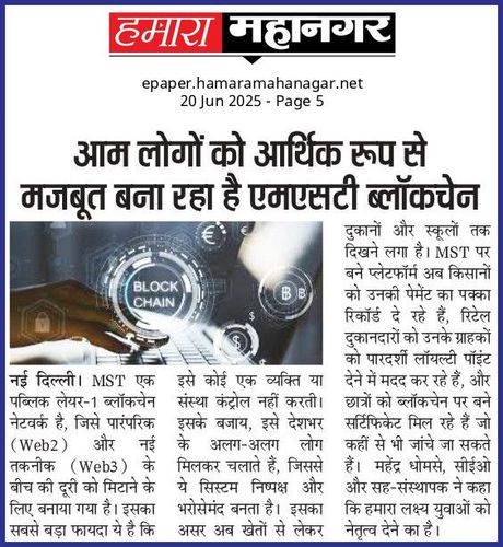 MST Blockchain | Next-Gen Layer 1 Blockchain Platform